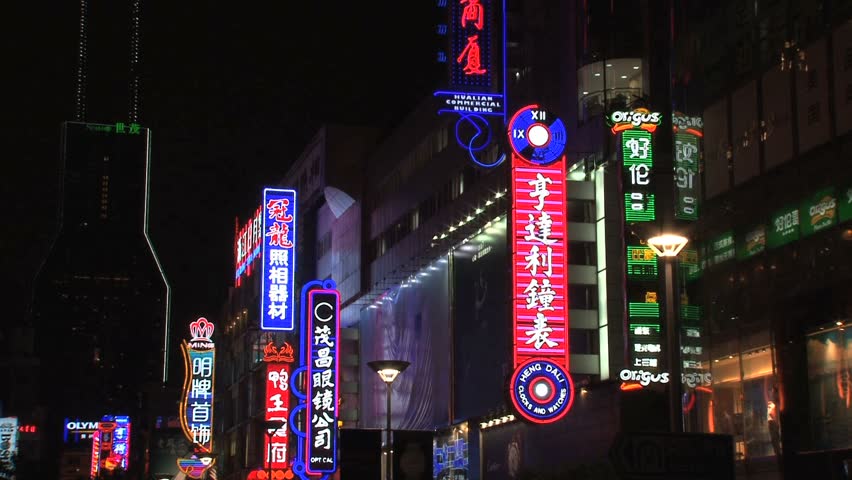 SHANGHAI, CHINA - CIRCA OCTOBER 2007: Colorful Neon Signs On Nanjing ...